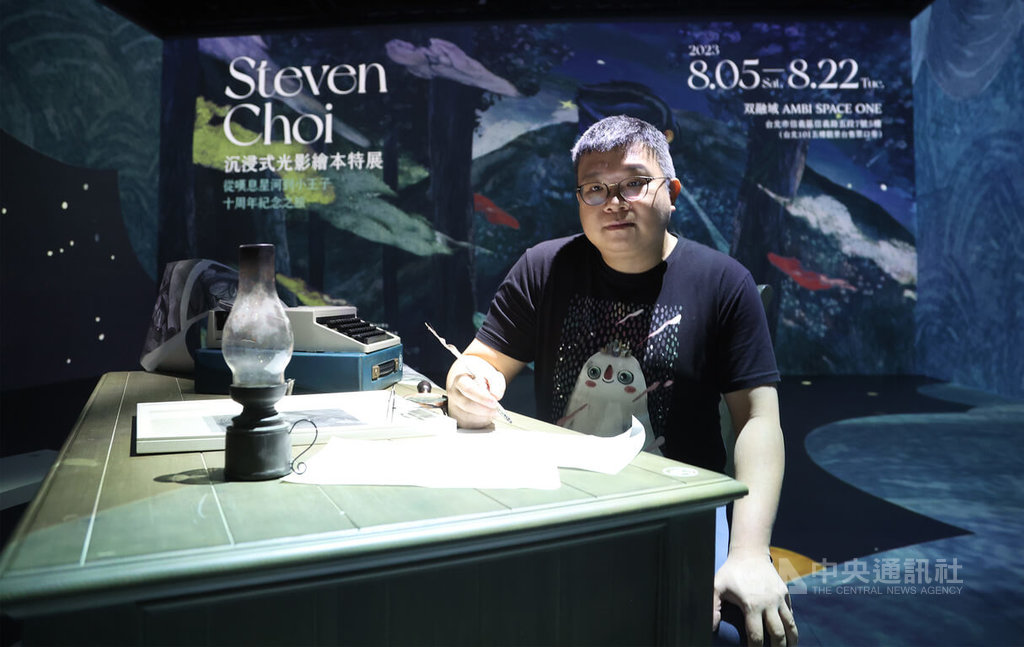 插畫家蔡景康繪本展 邀訪小王子世界 | 文化 | 中央社 CNA