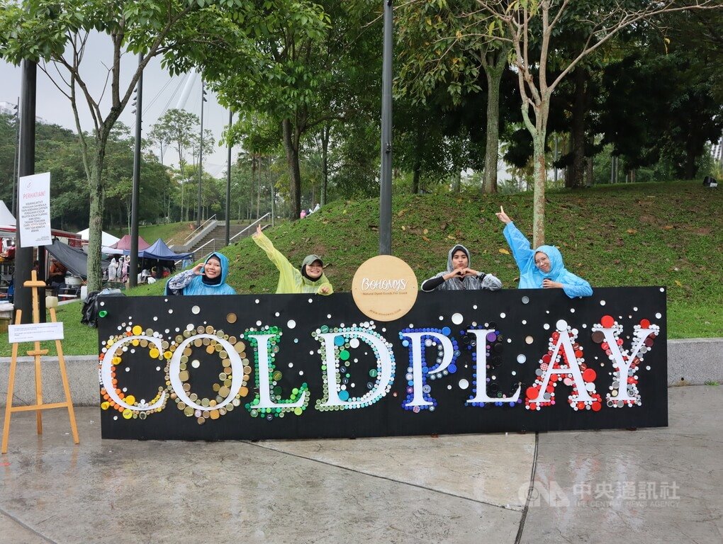 Coldplay吉隆坡開唱 粉絲不希望音樂與政治掛鉤 | 娛樂 | 中央社 CNA
