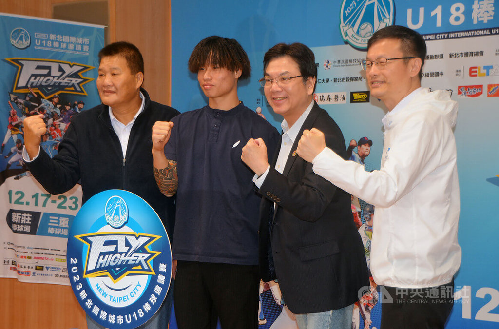 新北國際城市U18棒球賽 3國16隊12/17開打 | 運動 | 中央社 CNA