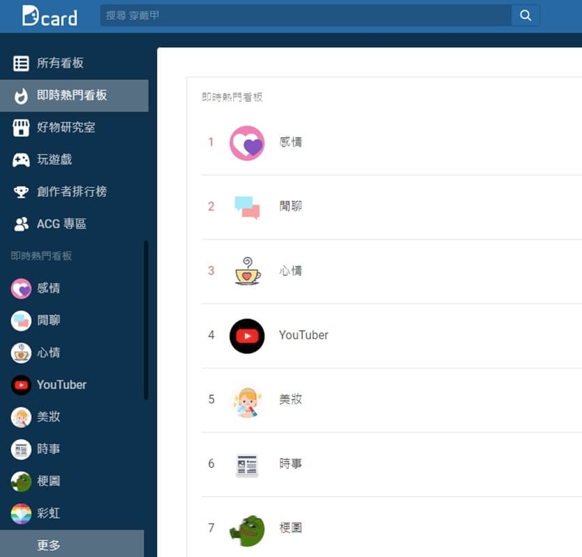 Dcard傳涉詐騙、兒少上百刑案遭搜索 刑事局：依法調查 | 社會 | 中央社 CNA