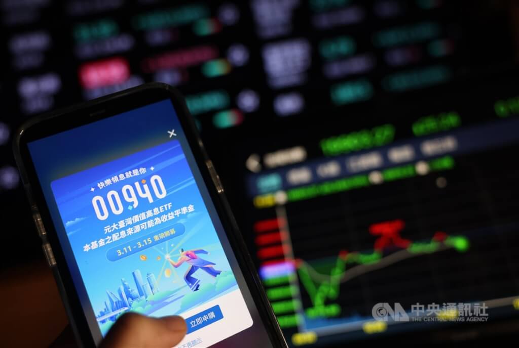 00940發威 投信大買台股599億元再刷新高 | 證券 | 中央社 CNA