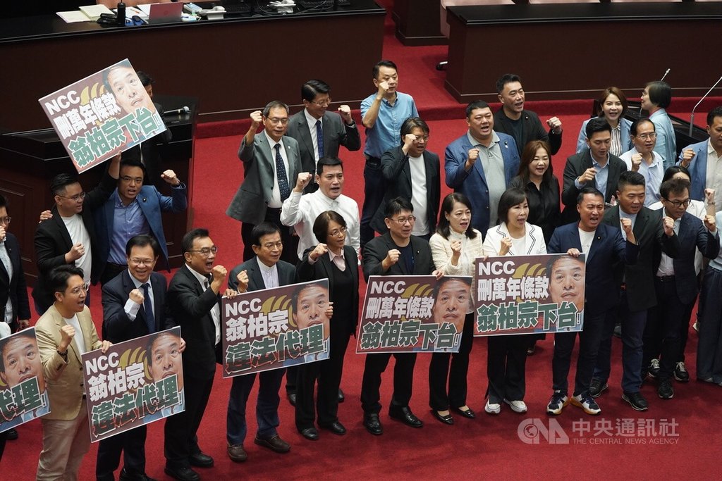 NCC組織法三讀 連任限1次、刪除延任規定12/1施行 | 政治 | 中央社 CNA