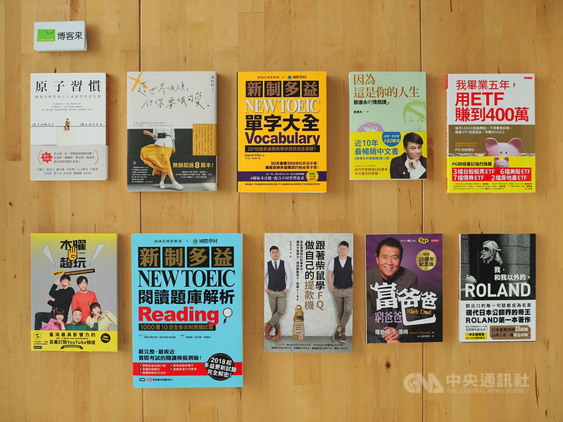 博客來2020暢銷書榜2大趨勢 掌握人生與社群力 文化 重點新聞 中央社 Cna