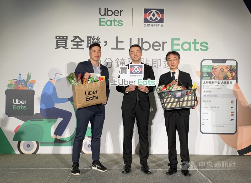 全聯攜Uber Eats推24小時外送 明年拚上線270家 | 生活 | 中央社 CNA