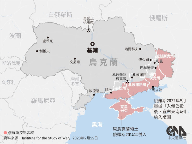 俄烏戰爭週年 世界各國領袖反應一次看 | 國際 | 中央社 CNA