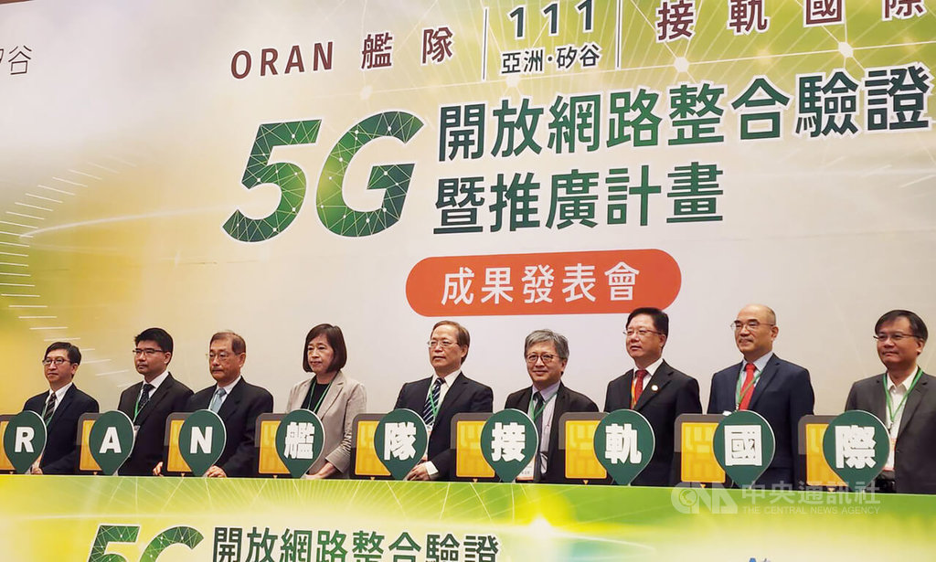 亞洲矽谷5G開放網路計畫 中華電秀實證成果 | 特別報導 | 中央社 CNA