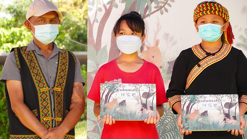 走讀臺灣《Kulumaha回家吧》繪本新書發表會暨Palihansiab聚會討論 | 中央社訊息平台