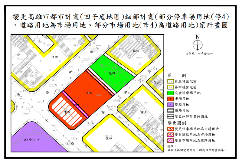 整體規劃合併開發複合式市場 完善社區生活機能 凹仔底都計變更啟動公展程序 | 中央社訊息平台
