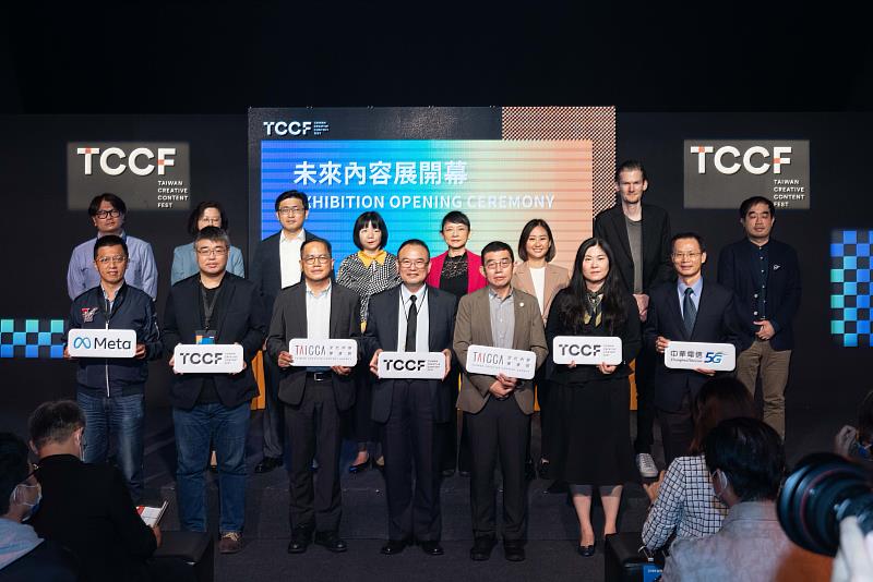 「2022 TCCF 創意內容大會-未來內容展」開幕 國內外19件跨域節目 引領臺灣文化科技產業先機 | 中央社訊息平台