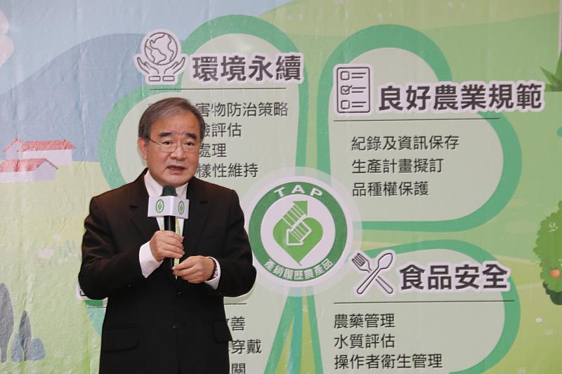 產銷履歷優化升級-我國農業生產接軌國際永續價值 | 蕃新聞