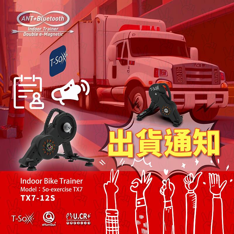 T-SoX訓練台MIT正式發貨，破百萬募資，破盤完售，早鳥完售，第三波優惠搶購中 | 中央社訊息平台