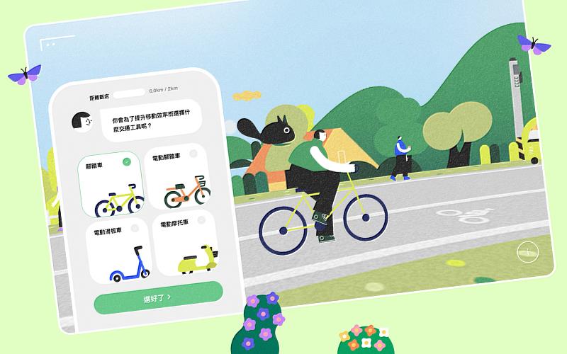 微移動在台灣！設研院與Looplus共同探討適應台灣未來的永續移動潛力 | 蕃新聞