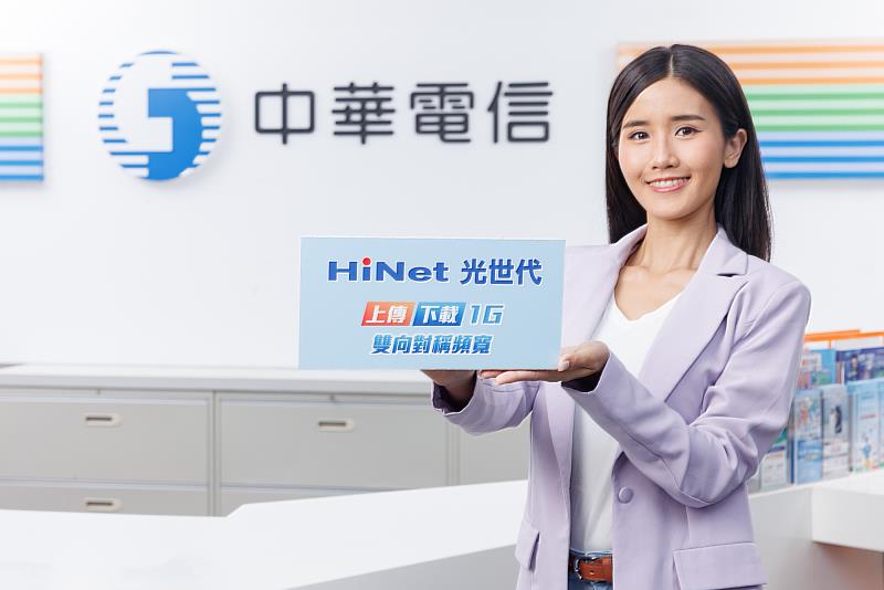 中華電信榮獲東方線上「113年家用寬頻品質滿意度調查」No.1！HiNet光世代「整體滿意度」、「訊號涵蓋率」表現卓越 持續引領市場 | 蕃新聞