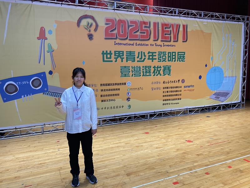 2025年IEYI世界青少年發明展台灣選拔賽 台東縣學子勇奪金銀獎等多獎項 饒慶鈴鼓勵期許創造力融入生活 | 中央社訊息平台