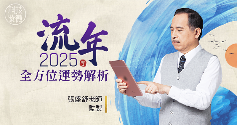 千萬會員級命理網站成功導入 beBit TECH CDP，全面數位化、個人化體驗革新。 - PressMega