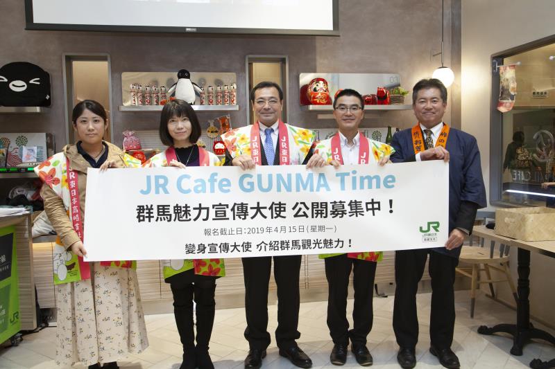 JR Cafe GUNMA TIME 體驗群馬觀光樂趣 | 樂活情報 - 好生活 | 中央社 CNA