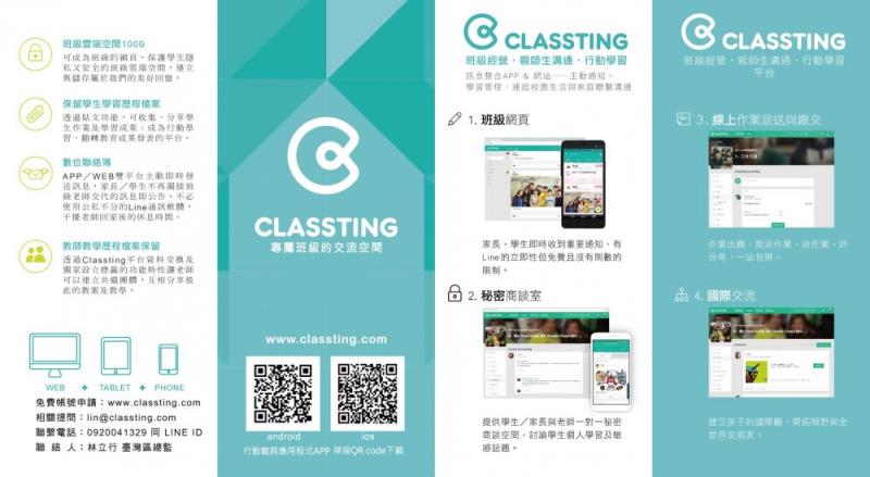 分類AI定制內容優勢 CLASSTING韓國市佔第一 | 地方亮點 - 好生活 | 中央社 CNA
