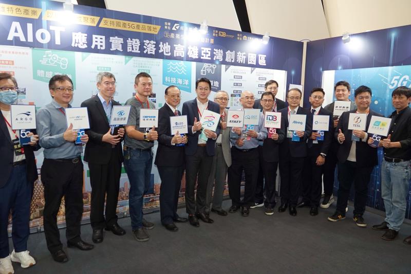 亞灣5G AIoT創新園區創新應用落地實證 對接5G產業趨勢 | 地方亮點 - 好生活 | 中央社 CNA
