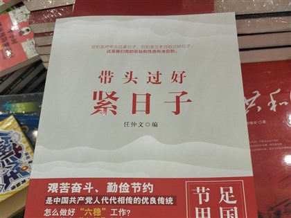 既要過緊日子又要提振消費　中國官媒稱該花必須花