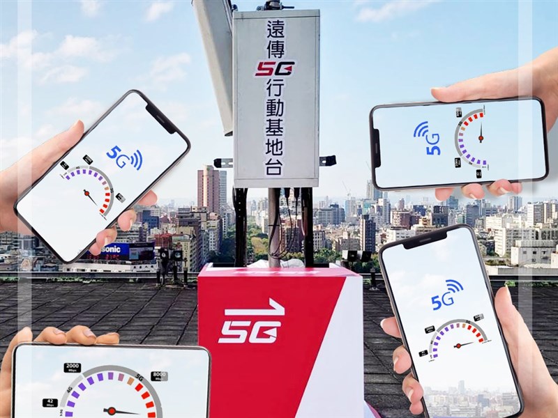 NCC通過基地台架設許可 遠傳暑假開台5G | 產經 | 中央社 CNA