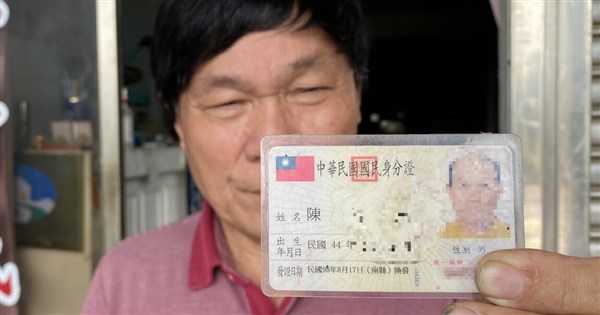 身分證字號與過世者完全相同 台南男郵局洽公才得知 | 生活 | 中央社 CNA