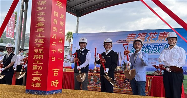 花東鐵路雙軌化動工 116年完工1小時可開8列車 | 生活 | 中央社 CNA