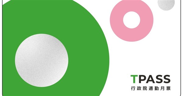 TPASS通勤月票5/18起預購6/15可領 首次購卡免成本 | 生活 | 中央社 CNA
