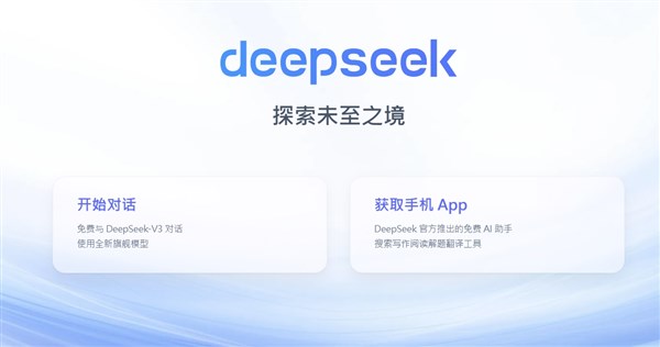 中國DeepSeek低成本AI模型 衝擊美日科技股重挫 | 證券 | 中央社 CNA